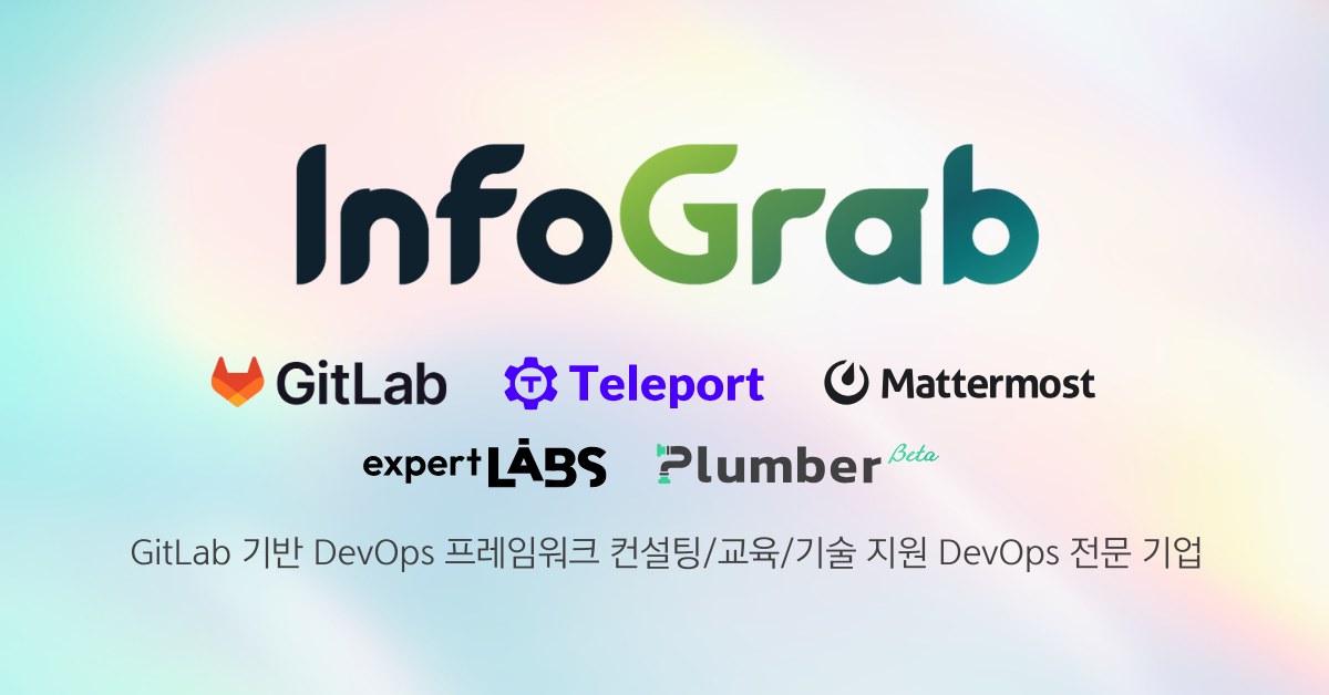 프로젝트 액세스 토큰 Gitlab 공식 기술 문서 한글판 By 인포그랩 인포그랩 Gitlab 기반 Devsecops 구축컨설팅교육cicd Pipeline